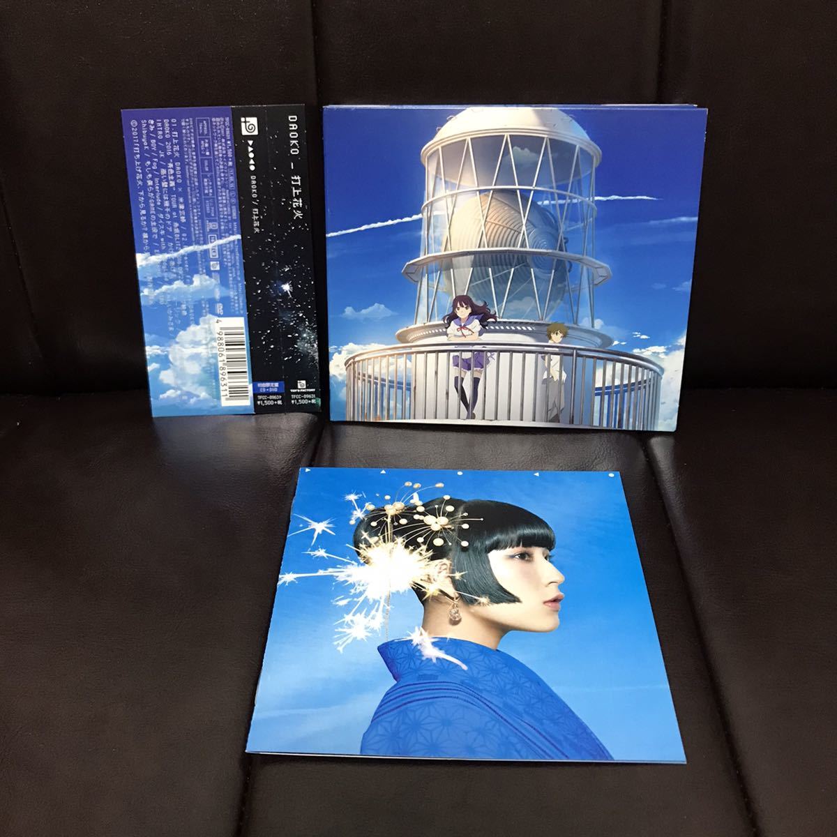 帯付き 初回限定盤 DAOKO 打上花火 CD DVD 2枚組の落札情報詳細 - ヤフオク落札価格検索 オークフリー