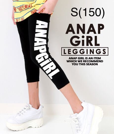 【未使用】新品 ANAPGIRL☆150 ロゴ レギンス 黒 パンツ ダンス♪ アナップガールの落札情報詳細 - ヤフオク落札価格情報 オークフリー