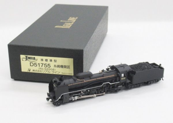リアルライン S2006 D51 755 糸崎機関区 準標準型【ジャンク】kr042106の落札情報詳細 - ヤフオク落札価格検索 オークフリー