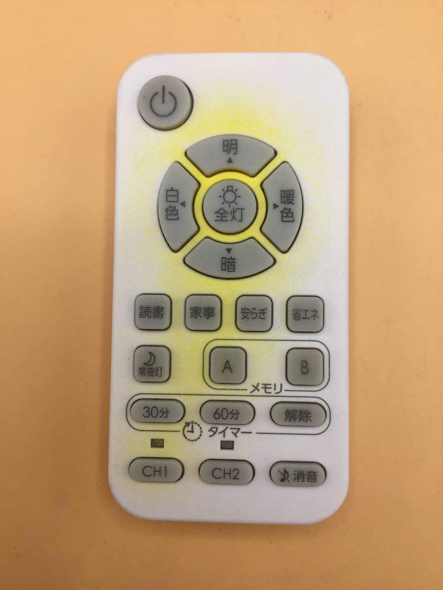 n【021237】 ニトリ TY-19C シーリングライト照明 リモコンの落札情報詳細 - Yahoo!オークション落札価格検索 オークフリー