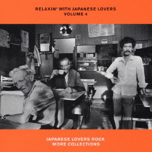 V.A.『RELAXIN' WITH JAPANESE LOVERS VOLUME4 JAPANESE LOVERS ROCK MORE COLLECTIONS』 の落札情報詳細| ヤフオク ...