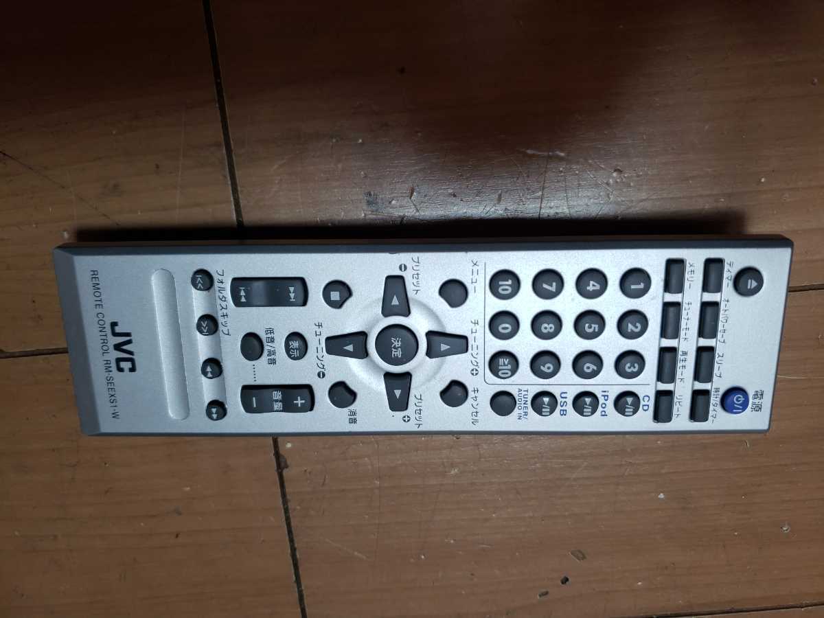 JVC RM-SEEXS1-W Victor ビクター オーディオリモコンの落札情報詳細 - ヤフオク落札価格検索 オークフリー