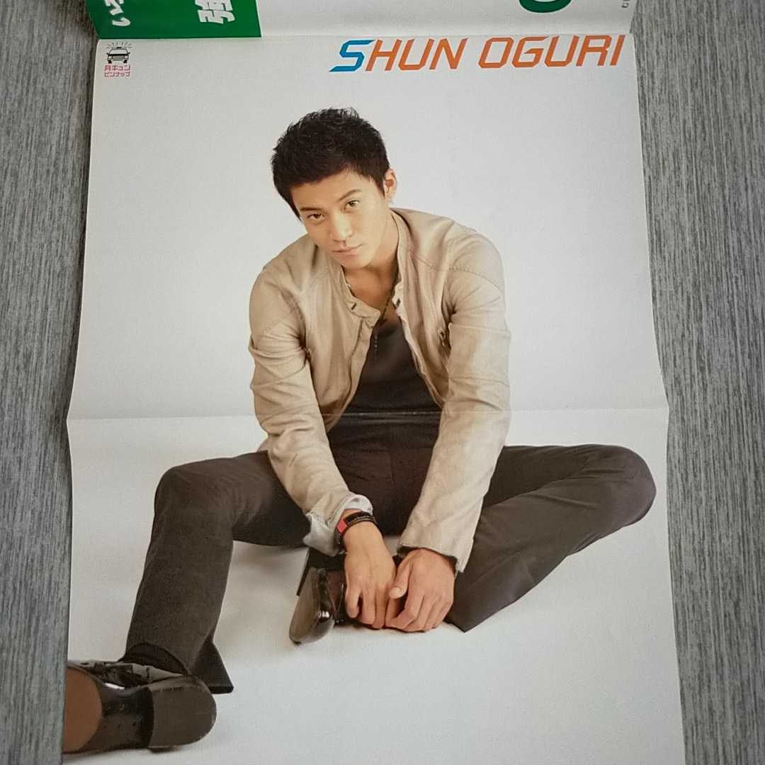 JUNON 2009/11 三浦春馬 佐藤健の落札情報詳細 - Yahoo!オークション落札価格検索 オークフリー