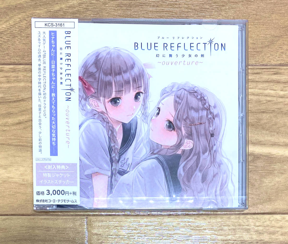 【新品】BLUE REFLECTION 幻に舞う少女の剣 -ouverture- ドラマCD A2お風呂ポスター (白井日菜子) A4クリアファイルバッグの落札情報詳細 - ヤフオク落札価格 ...