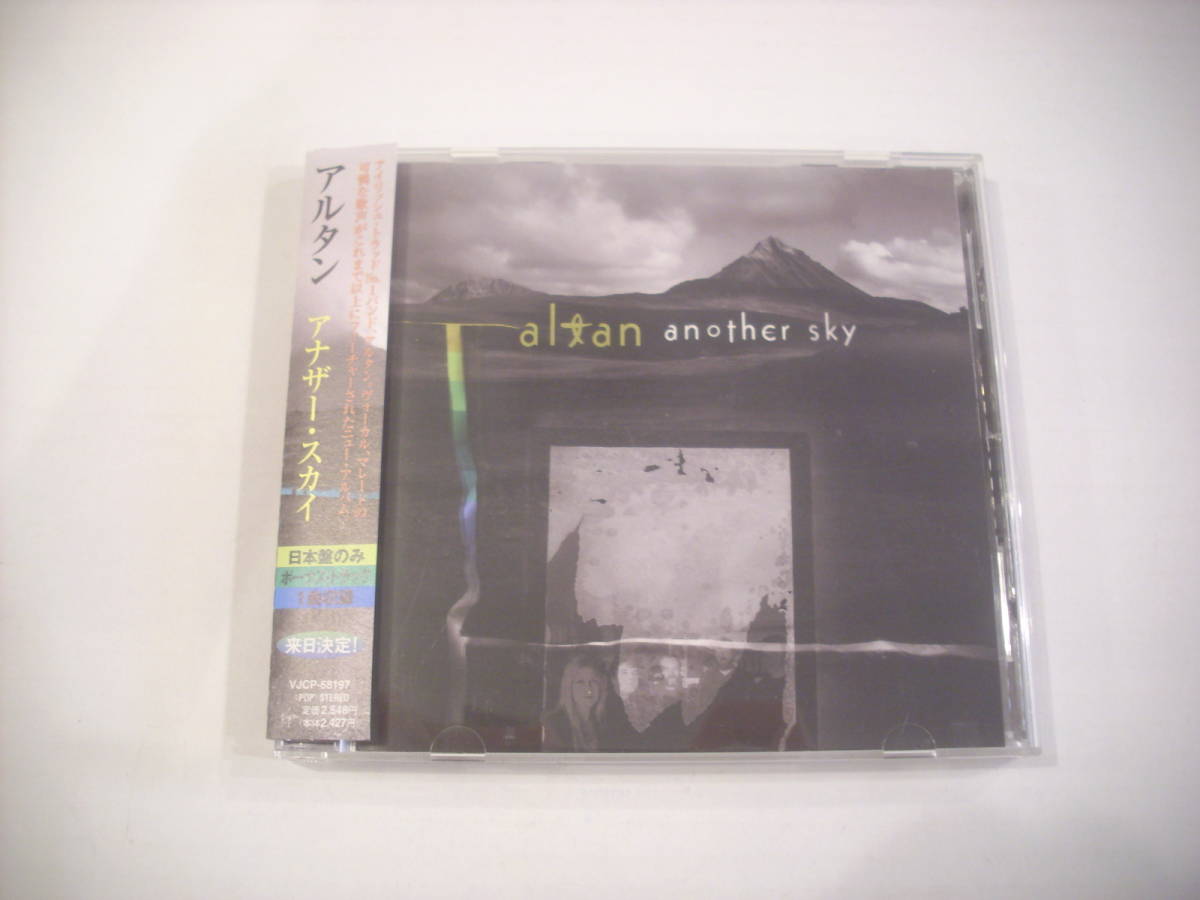 【やや傷や汚れあり】 CD アルタン / アナザー・スカイ アイリッシュトラッド 2000年 帯付 ALTAN ANOTHER SKYの落札情報詳細 - ヤフオク落札価格検索 オークフリー
