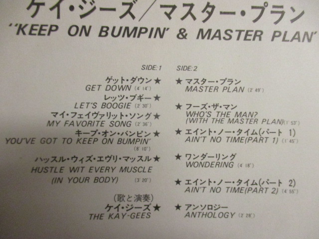 【傷や汚れあり】★ The Kay-Gee's ： Keep On Bumpin' & Masterplan LP ☆ Kaygees Kay Gees Kaygee's / 落札5点で送料 ...