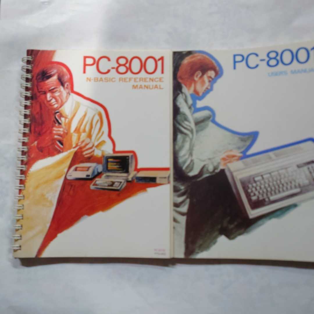 【やや傷や汚れあり （詳細）】NEC PC8001 N-BASIC REFERENCE MANUAL と、USERS MANUALの2冊セットの落札情報詳細 - ヤフオク落札価格検索 オークフリー