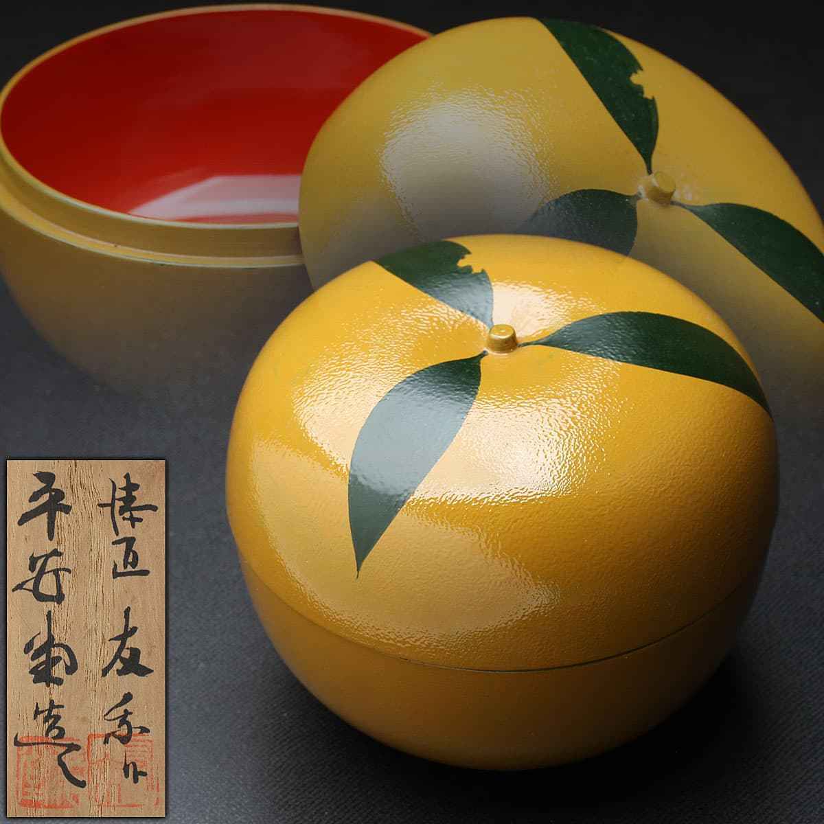 【やや傷や汚れあり】HT016 【漆匠 呉藤友乗 作/平安堂造】内朱漆 橙漆 柚形蓋物 外径10.5cm 重105g 共箱附・柚形菓子器 煎茶道具の落札情報詳細 - ヤフオク落札価格検索 オークフリー