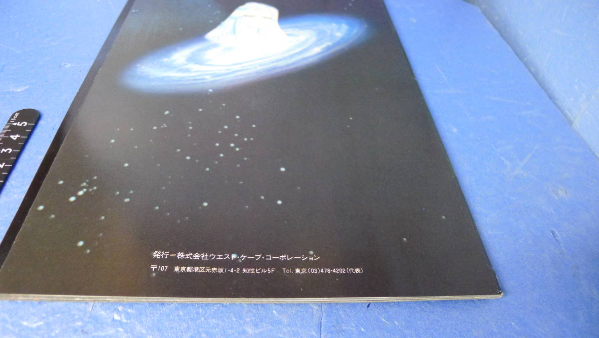 【目立った傷や汚れなし】yuk-b324 （当時物）宇宙戦艦ヤマト関係（映画パンフレット）「ヤマト完結編」即決の落札情報詳細 - Yahoo!オークション落札価格検索 オークフリー