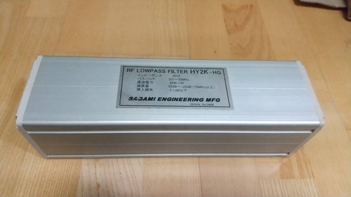 【新品】サガミエンジニアリング ローパスフィルター HY3K-SP6 50MHz用 LPF 3KW 新品 未使用品 の落札情報詳細| ヤフオク ...