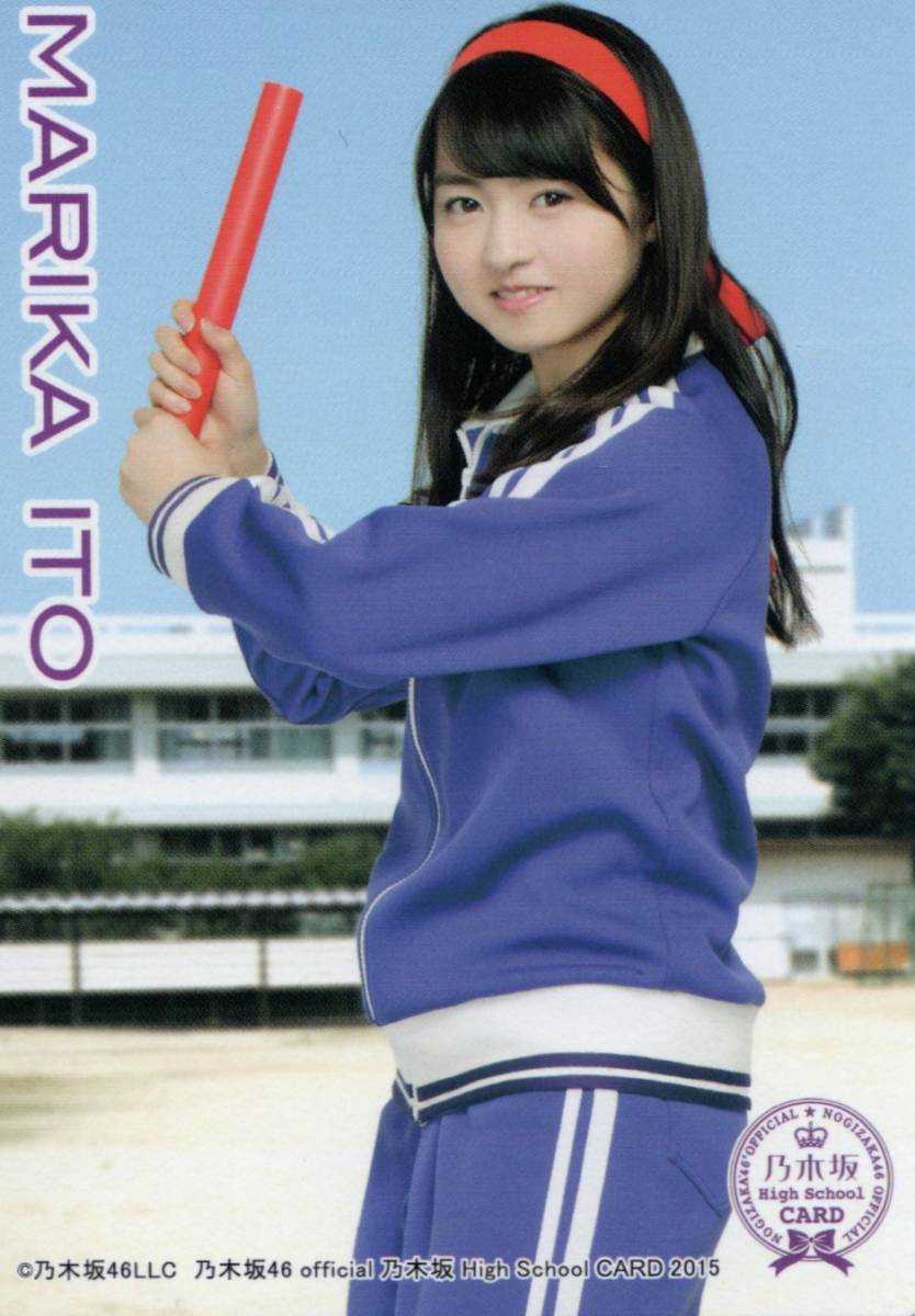 【目立った傷や汚れなし】乃木坂46 伊藤万理華 High School CARD 体育の時間カード レギュラーカード ハイスクールカード ...