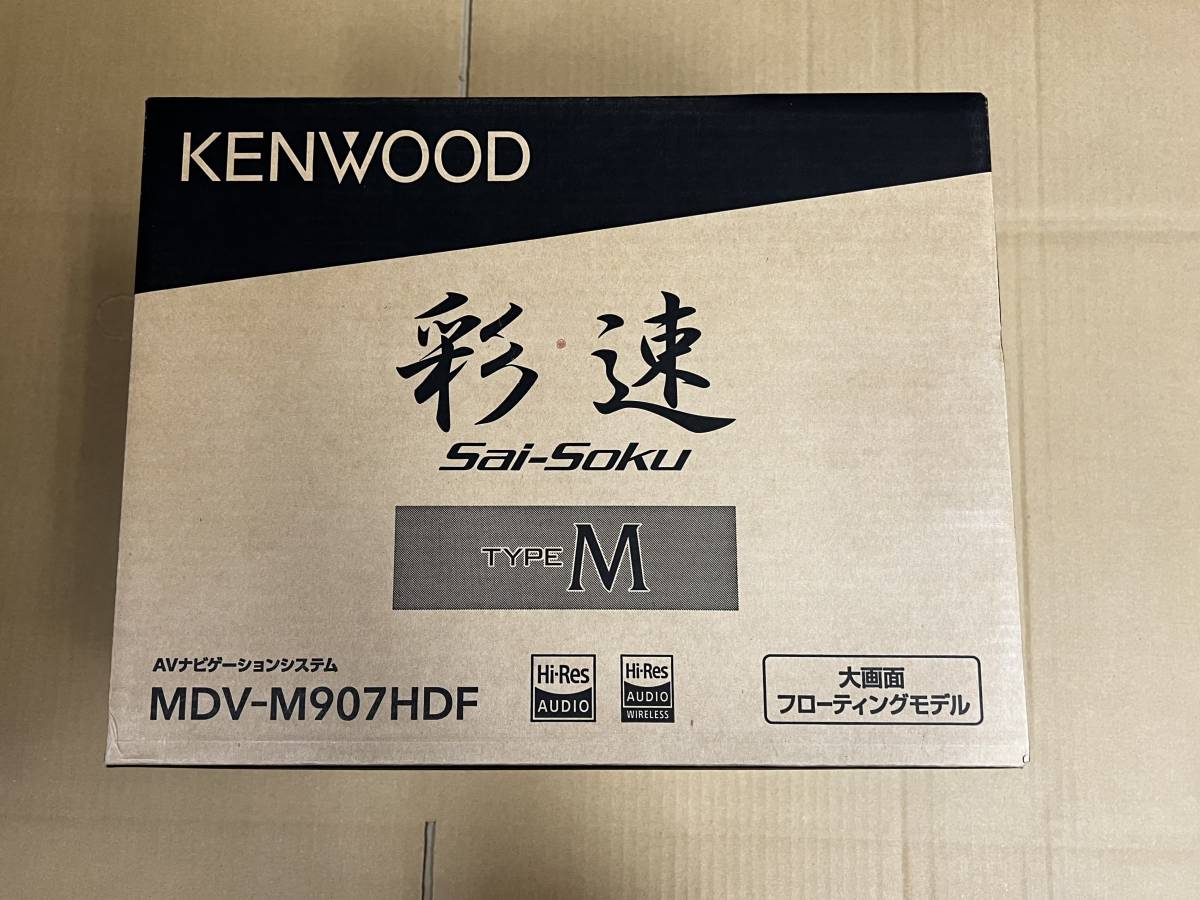 【未使用】【B-0178-90】★1円スタート★新品★未開封★KENWOOD 彩速ナビ 9型 MDV-M907HDLの落札情報詳細 - Yahoo!オークション落札価格検索 オークフリー