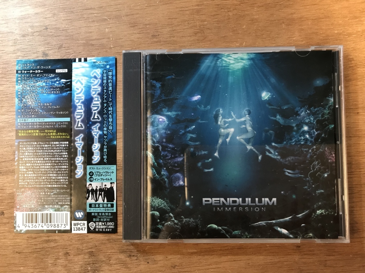 【目立った傷や汚れなし】 送料無料 PENDULUM IMMERSION CD 音楽 MUSIC /くKOら/DD-2404の落札情報詳細 - ヤフオク落札価格検索 オークフリー