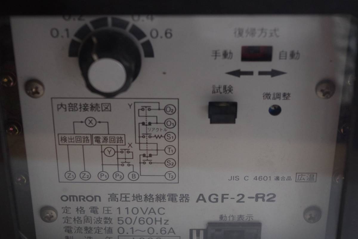 【中古】OMRON K2ZC K2VU-T1/K2VA-T1/K2FU-S/K2WR-R2 継電器 現状渡し の落札情報詳細| ヤフオク落札価格情報 オークフリー