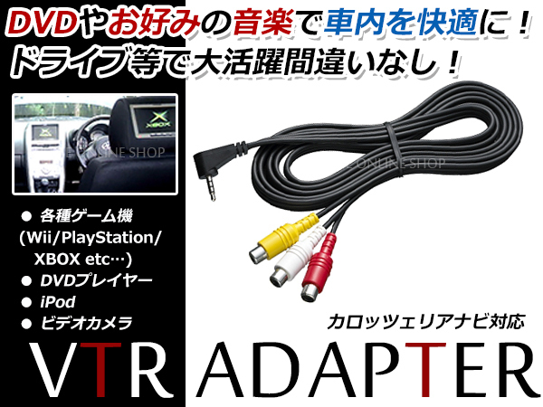 【未使用】パイオニア カロッツェリア 楽ナビ/サイバーナビ CD-VRM200互換 メス 30cm AV入力用変換ケーブル 4極 3.5Φミニジャック RCAの落札情報詳細 - ヤフオク落札 ...