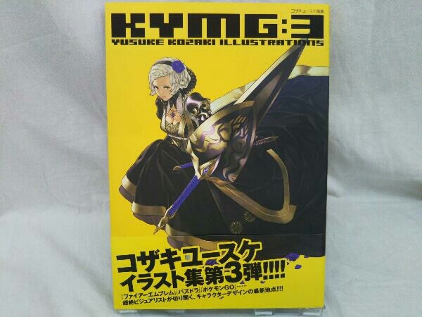 【やや傷や汚れあり】初版・帯付き KYMG(3) コザキユースケイラスト集第3弾 ファイアーエムブレム パズドラ ポケモンGOの落札情報詳細 ...