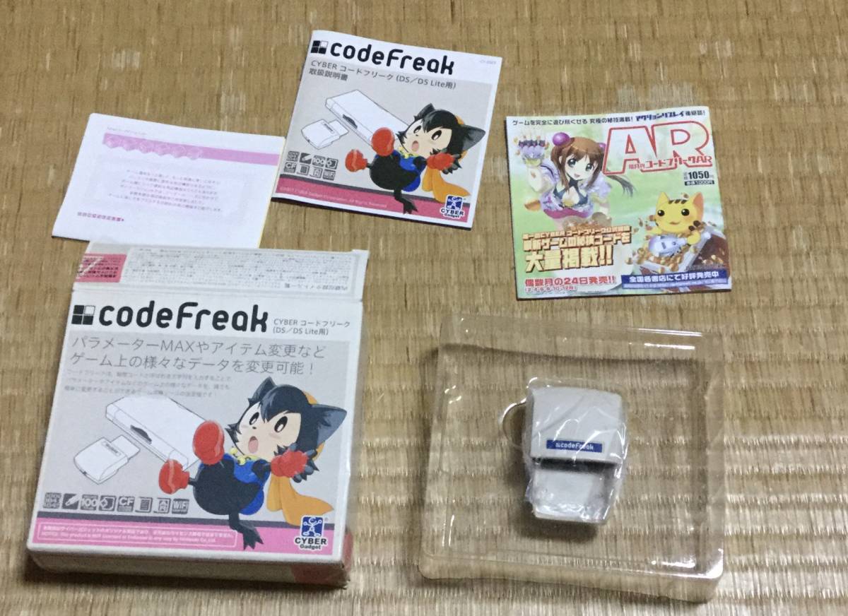 【やや傷や汚れあり】送料込 CYBER コードフリーク code Freak サイバーガジェット DS用の落札情報詳細 - ヤフオク落札価格 ...