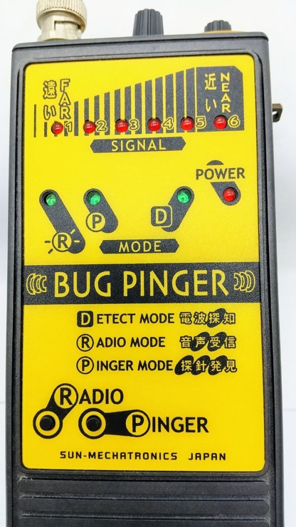 【やや傷や汚れあり】★おすすめ★サンメカトロニクス BUG PINGER バグピンガー 盗聴電波発見器 動作確認済み アンテナあり ...