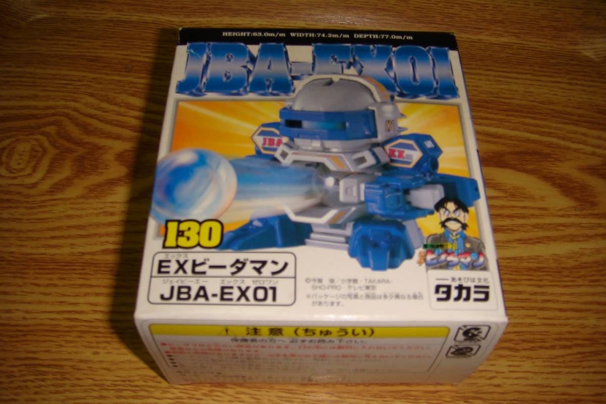 【未使用】新品未開封 130 EXビーダマン JBA-EX01 の落札情報詳細| ヤフオク落札価格情報 オークフリー