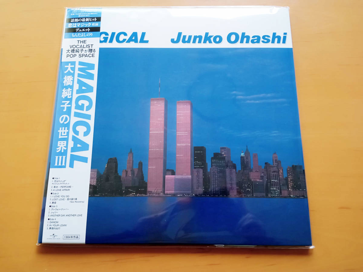 【未使用】 【2枚組 アナログLP】大橋純子「Magical 大橋純子の世界III 」（2022再発）japanese city pop, Junko OHASHI の落札情報詳細| ヤフオク ...