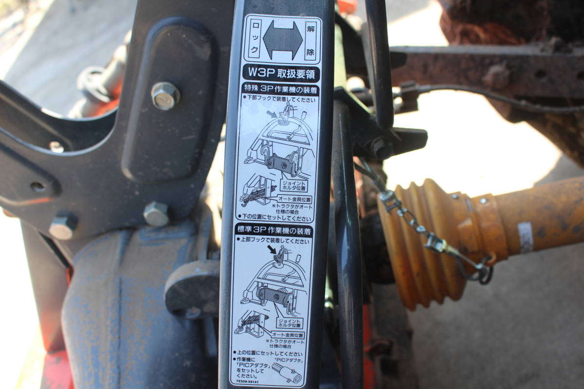 【未使用】クボタ トラクター KL34R W3P 日農工Sヒッチ/Bヒッチ クイック オートヒッチフレーム ユニバーサルジョイント/PTOシャフト 新品セット の落札情報詳細 - Yahoo ...