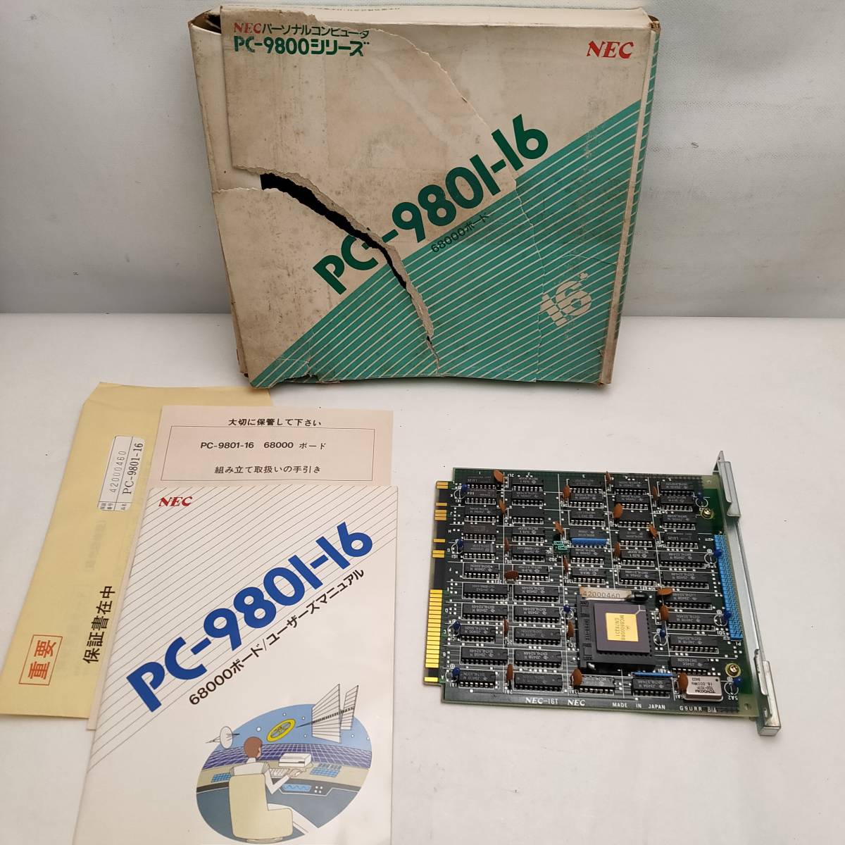 【傷や汚れあり】ジャンク品 PC98 68000ボード PC-9801-16? 詳細不明 モトローラ MC68010R8の落札情報詳細 ...