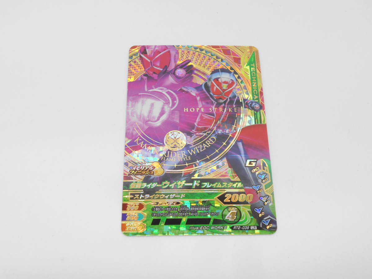 【目立った傷や汚れなし】【43】ガンバライジング 仮面ライダーウィザード フレイムスタイル RT2-039 LRの落札情報詳細 - ヤフオク落札価格検索 オークフリー