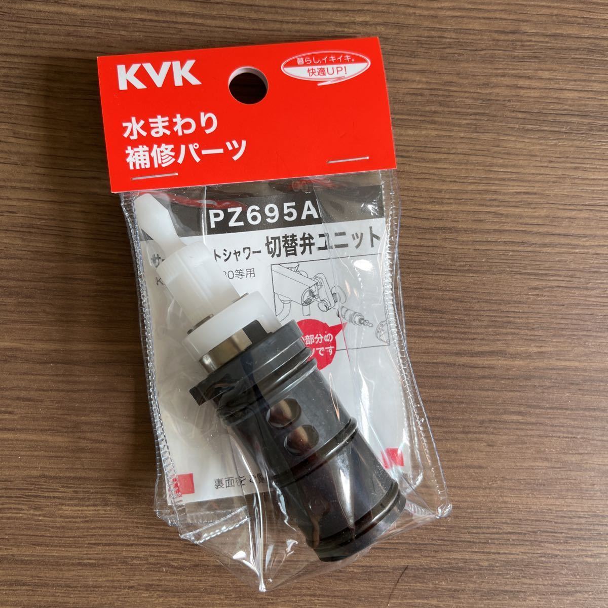 【未使用】KVK PZ695A 切替弁ユニット の落札情報詳細 - ヤフオク落札価格検索 オークフリー