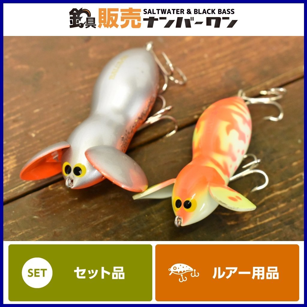 【未使用】e6773 未使用 Balsa50 バルサ50 ラージマウス Babe No.001 の落札情報詳細| ヤフオク落札価格情報 オークフリー