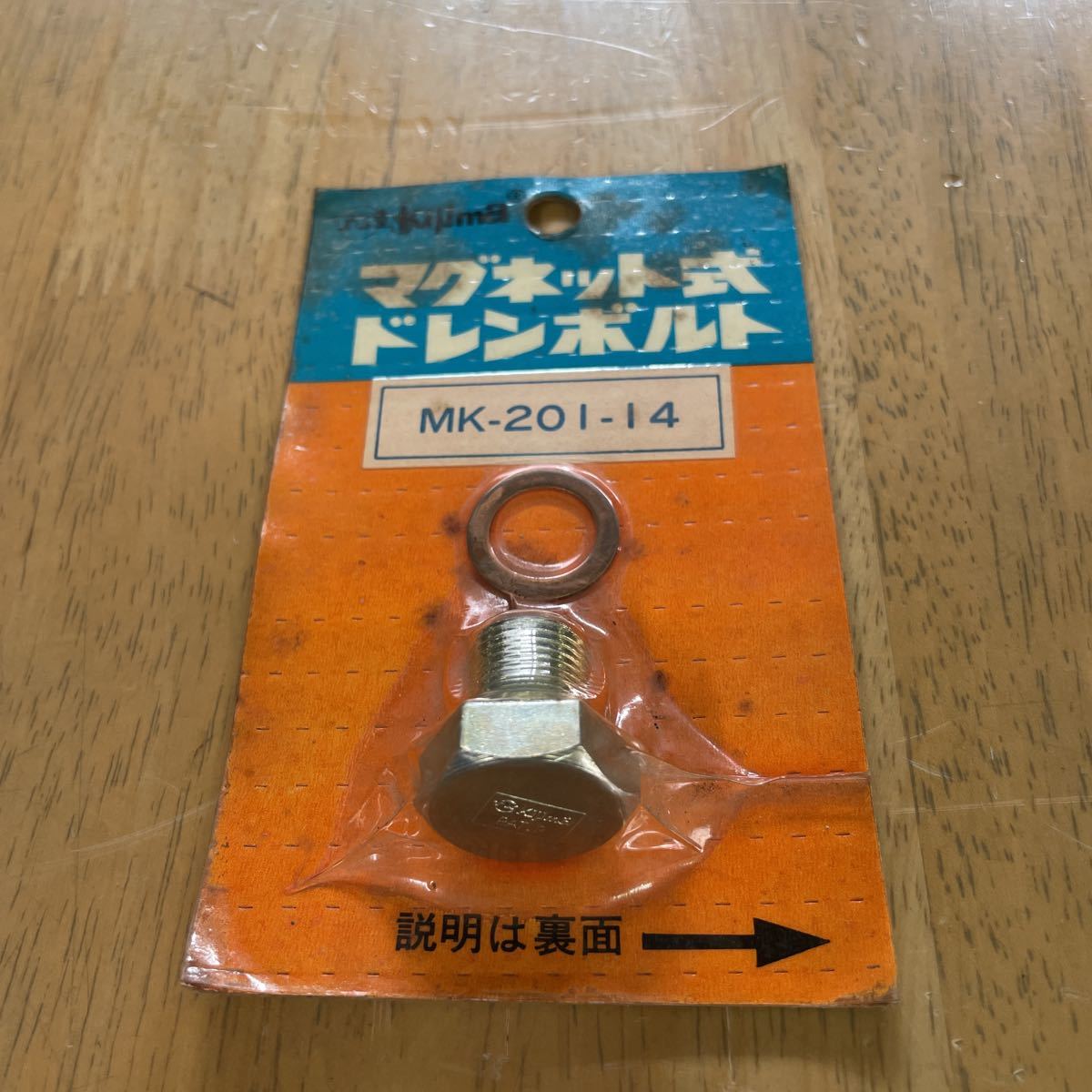 【新品】アルテッツァ 前期 6MT SXE10 ミッション デフ ドレンボルト ワッシャー 新品 の落札情報詳細| ヤフオク落札価格情報 オークフリー