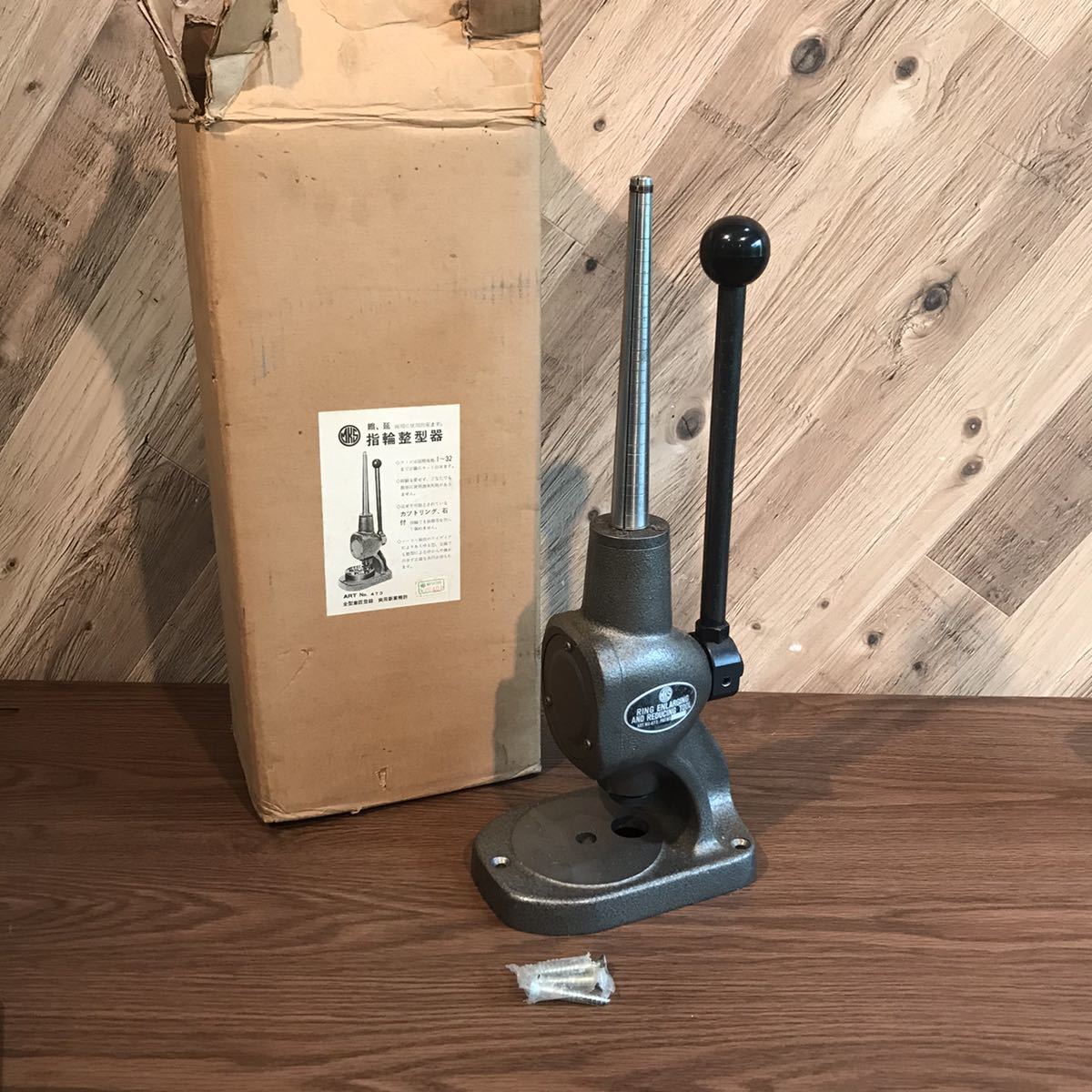 【傷や汚れあり】Z0193/1円スタート/MKS/RING ENLARGING AND REDUCING TOOL/指輪拡張縮小機械/指輪サイズ延ばし機/現状扱い/レア/珍品/希少 の落札情報 ...