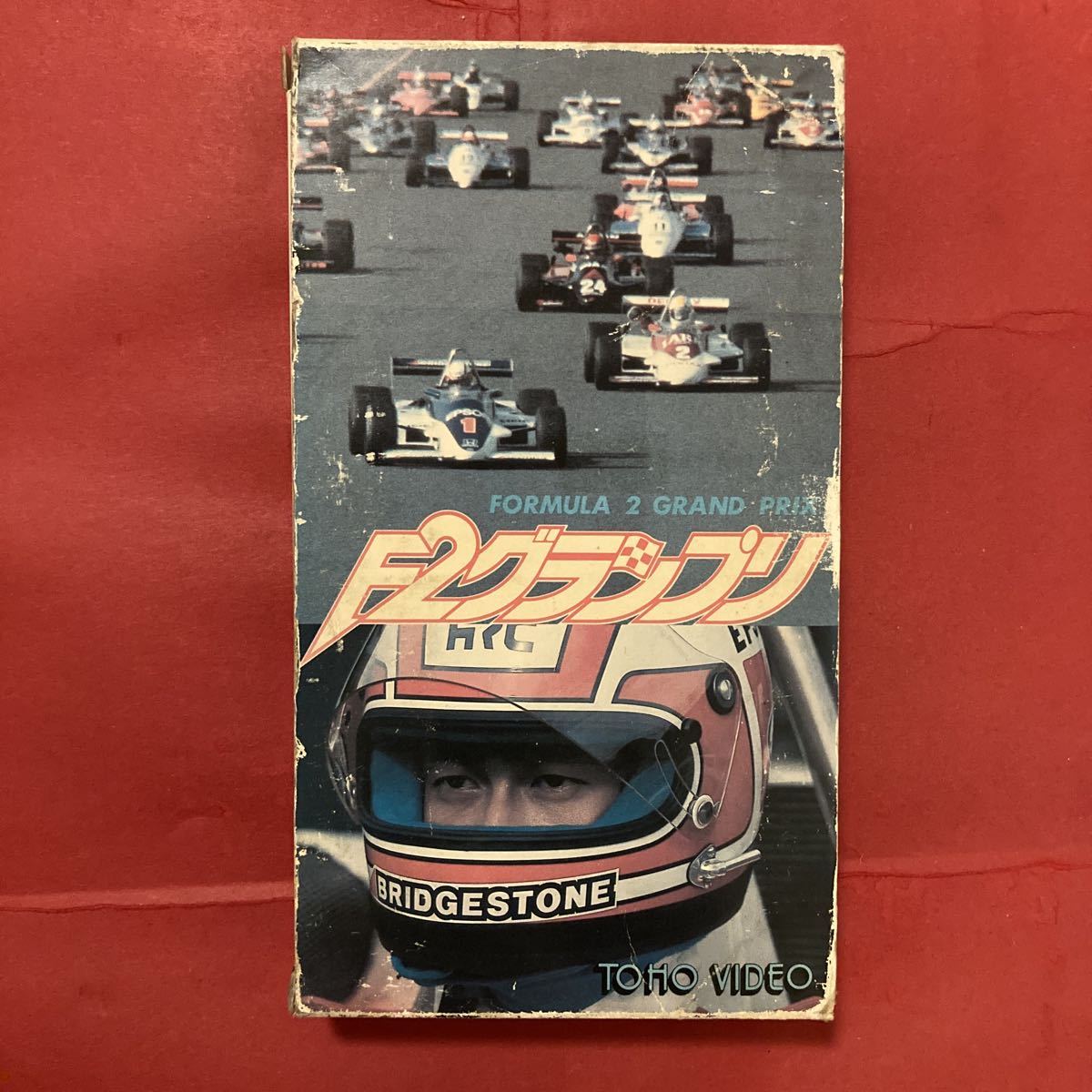 【傷や汚れあり】【VHS】F2グランプリ 1984年 中井貴一 田中健 石原真理子 勝野洋 峯岸徹 森本レオ 范文雀 地井武男の落札情報詳細 ...