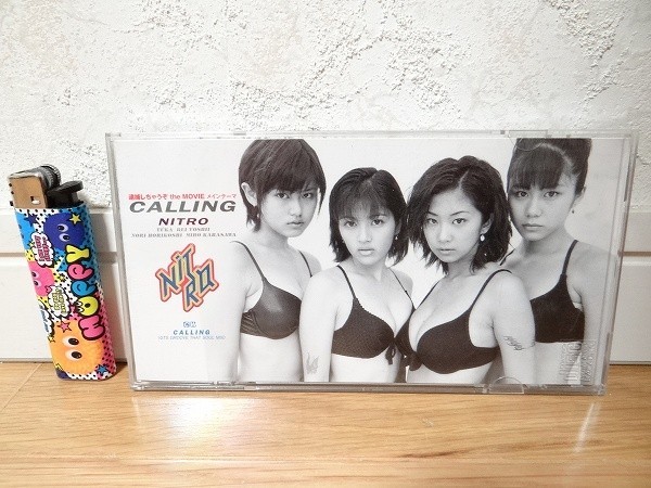 【やや傷や汚れあり】希少 美品 90年代 逮捕しちゃうぞ the MOVIE CALLING NITRO ニトロ 優香 吉井怜 堀のり 唐沢美帆 アイドル 当時物の落札情報詳細 - ヤフオク ...