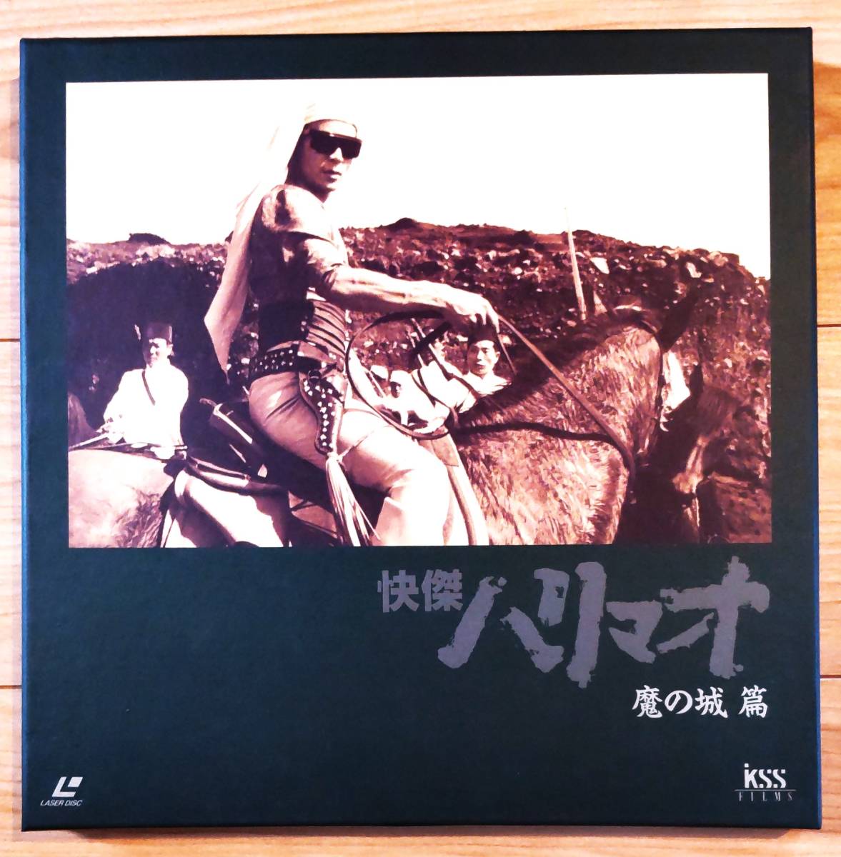 【目立った傷や汚れなし】LD BOX 快傑ハリマオ 怪傑ハリマオ 魔の城篇 全13話 レーザーディスク 4枚組 昭和 レトロ 勝木敏之 三橋美智也 近藤圭子 中古 の落札情報詳細 ...