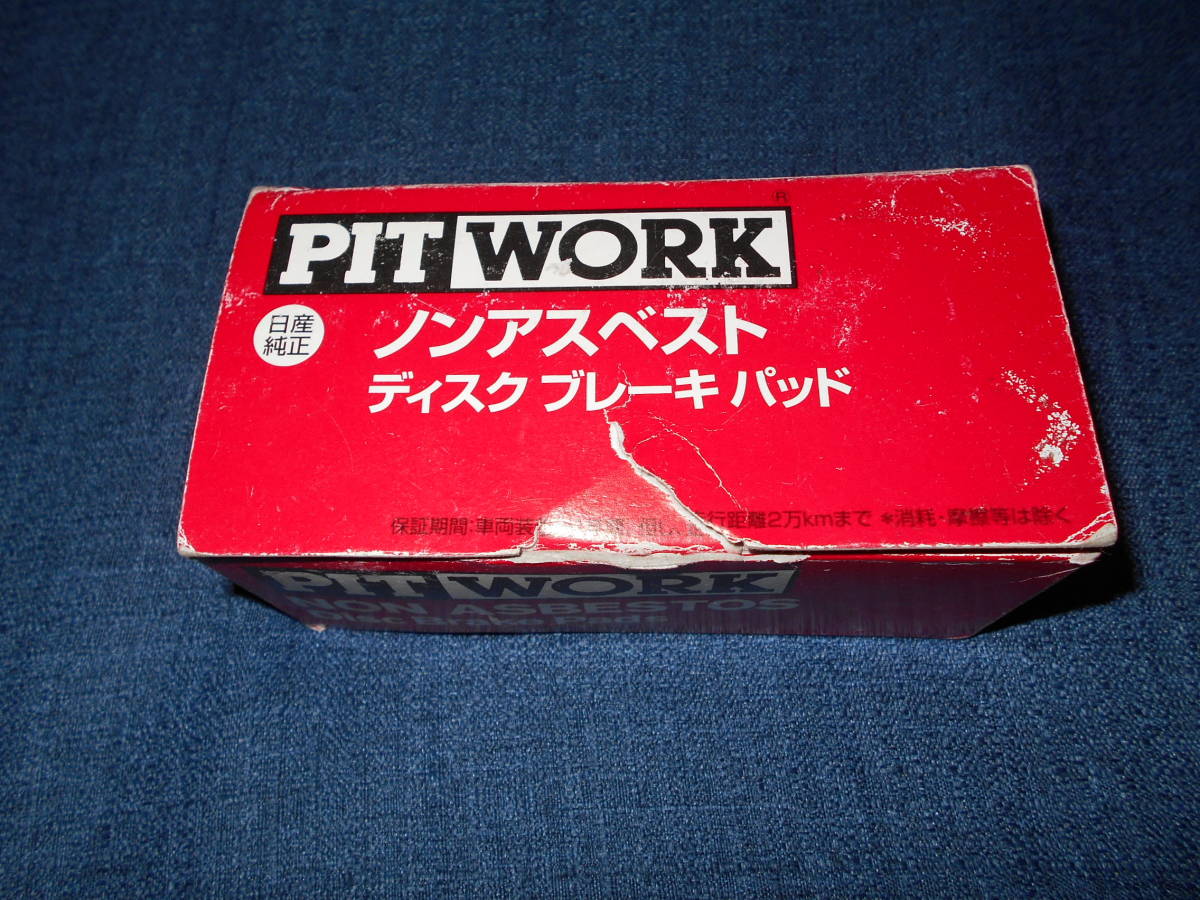 【未使用】PITWORK ディスクブレーキパッド AY040-NS108 マーチ K11の落札情報詳細 - ヤフオク落札価格検索 オークフリー