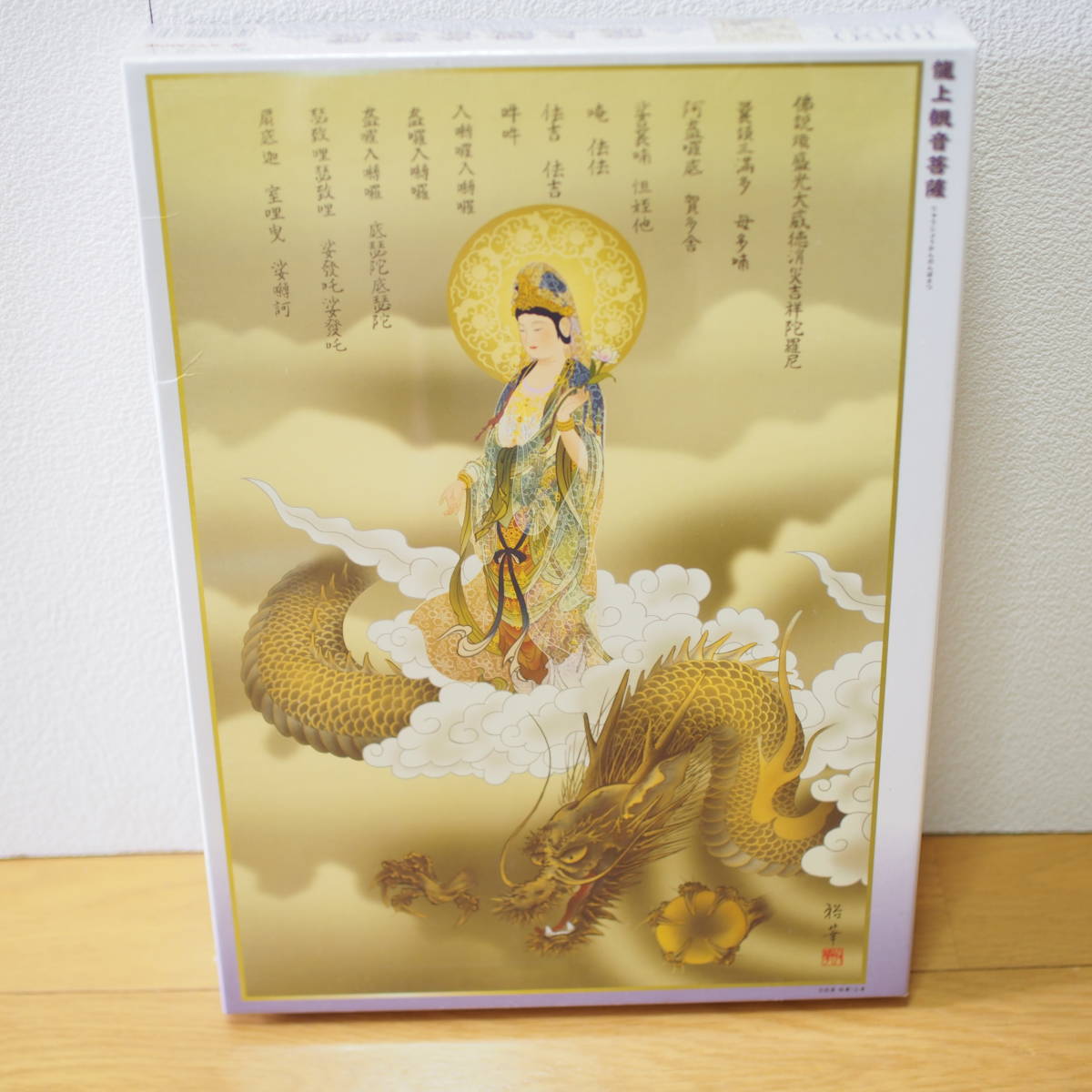 【傷や汚れあり】未開封 龍上観音菩薩 1000PIECE 75×50cm APPLEONE ジグソーパズル 1000-676 アップルワン 現状品の落札情報詳細 - ヤフオク落札価格検索 オークフリー