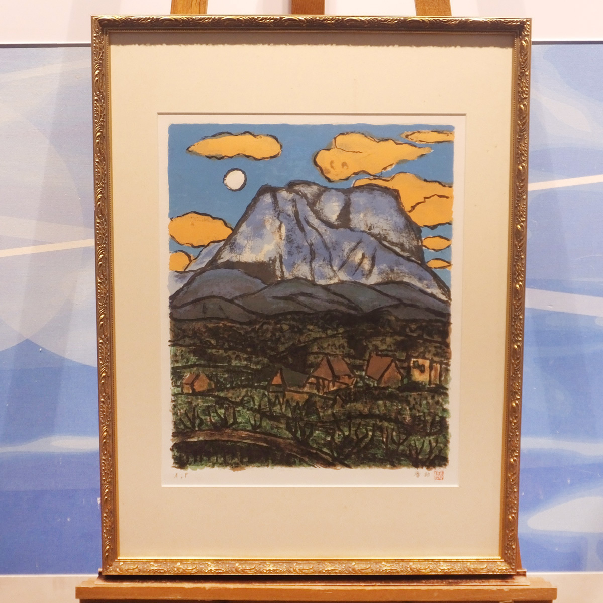 【傷や汚れあり】1円～ おたからや x813 田崎広助 早暁の根子岳 リトグラフ 風景画 版画の落札情報詳細 - Yahoo!オークション落札価格検索 オークフリー