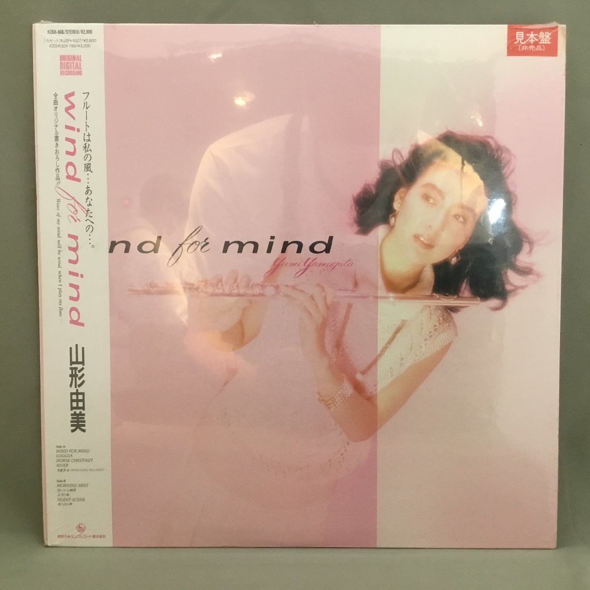 【未使用】未開封 山形由美 / WIND FOR MIND LP K28A-808の落札情報詳細 - ヤフオク落札価格検索 オークフリー