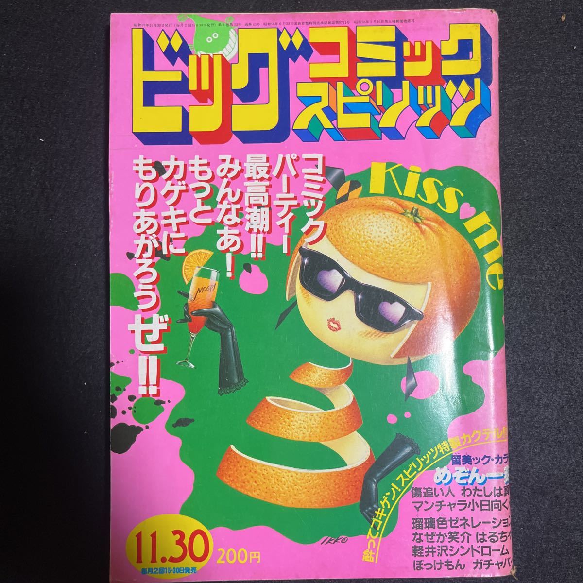 「高橋留美子」作品人気ランキング！ 2位は「うる星やつら」、1位は？ : げいのうNEWS