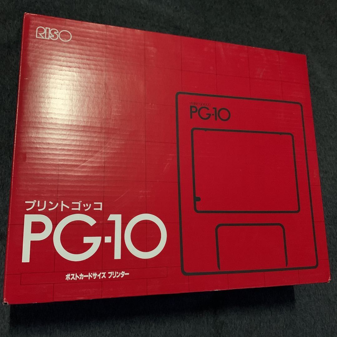 【未使用に近い】RISO プリントゴッコ PG-10 の落札情報詳細| ヤフオク落札価格情報 オークフリー