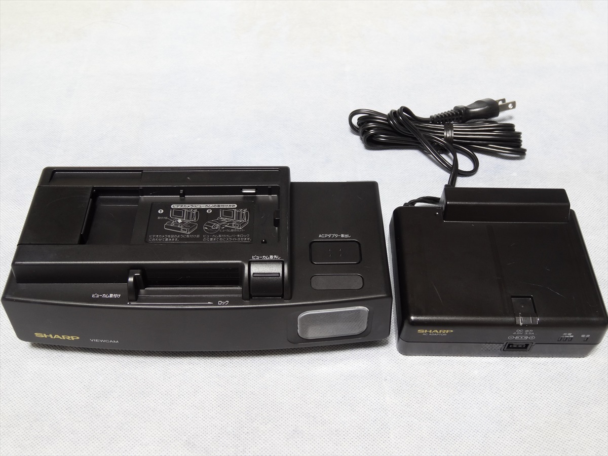 【目立った傷や汚れなし】SHARP ACアダプター VR-AA83 & ドッキングステーション KSETV0001TAZZ シャープ ビデオ ...