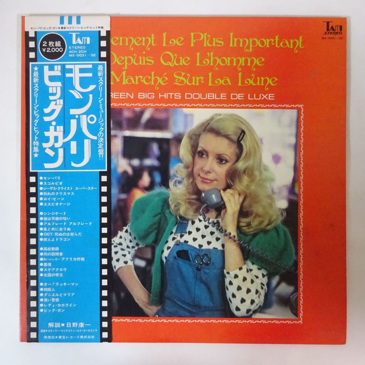 【やや傷や汚れあり】14005203;【帯付/2LP/見開き】Stanley Maxfield / Mon Paris / Big Guns ...