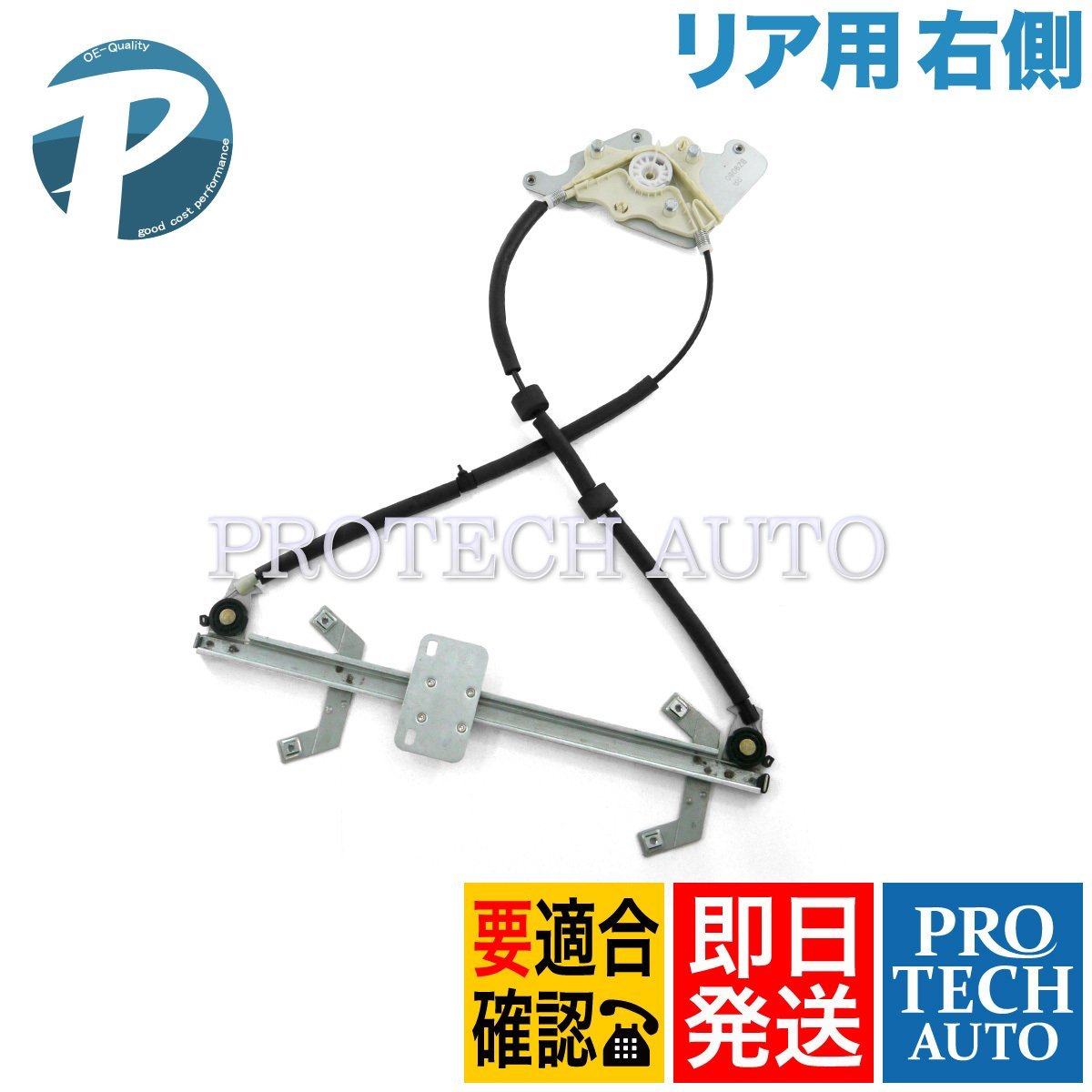 【未使用】ベンツ W463 パワーウィンドウレギュレーター 右リア 4637301046 4637300646 4637300246 ...