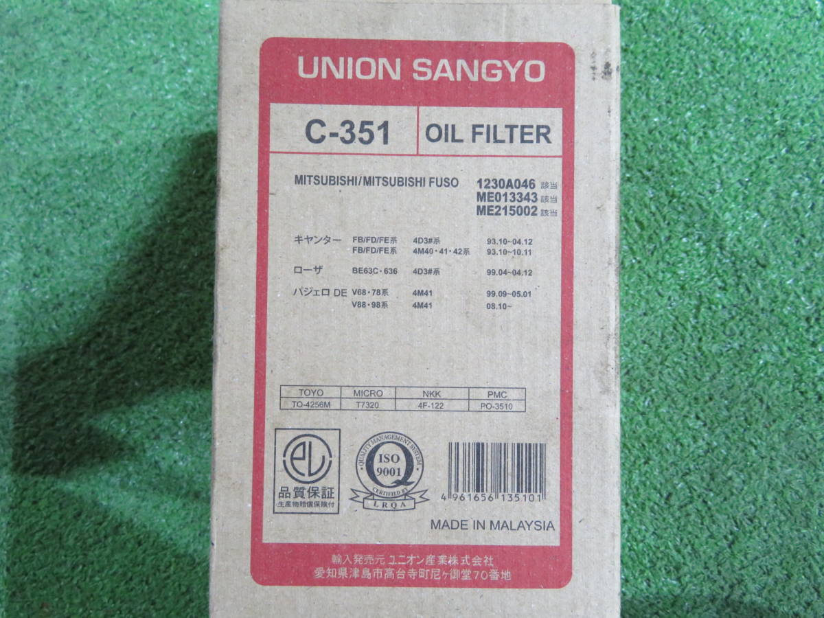 【未使用】UNION SANGYO ユニオン産業 OIL FILTER オイルフィルター C-351 1個 三菱 三菱FUSO キャンター ...