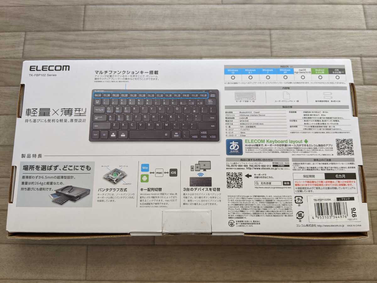 【未使用】ELECOM TK-FBP102BK Bluetooth ミニキーボード〈未開封〉 の落札情報詳細| ヤフオク落札価格情報 オークフリー