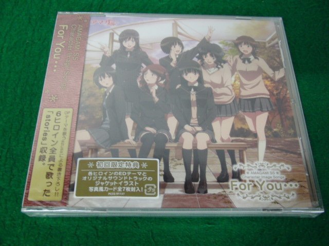 【未使用に近い】CD TVアニメ『アマガミSS』キャラクターイメージソングス For You・・・の落札情報詳細 - Yahoo!オークション落札価格検索 オークフリー