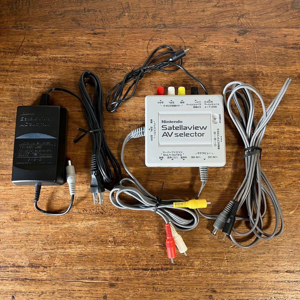 【やや傷や汚れあり】[送料無料 即決]Satellaview AV selector サテラビューAVセレクタ 動作確認済 /SHVC-030 ...