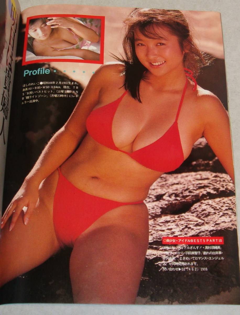 【やや傷や汚れあり】 6j コメットシスターズ 1989年5月号 かとうれいこ 水木まり 五月なみ 写真時代 クラスメイト ジュニア 美少女