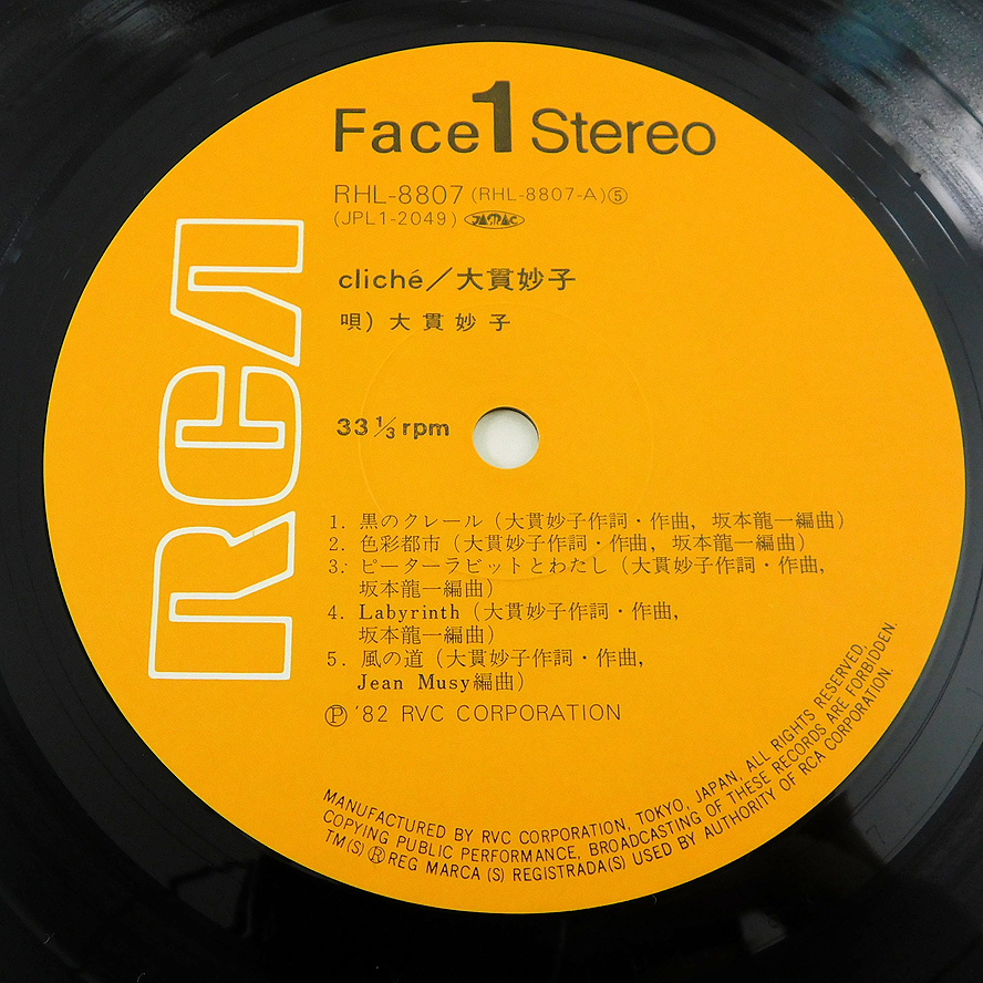 【やや傷や汚れあり】【即決】帯付LP「大貫妙子/クリシェ cliche」RHL-8807/インナースリーヴ付/坂本龍一/細野晴臣/村上秀一/epo/ピーターラビットとわたし 収録の落札情報詳細 ...