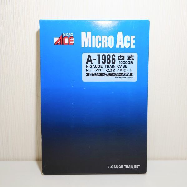 【中古】3-55＊Nゲージ・マイクロエース・西武鉄道 10000系 「ニューレッドアロー」3次型 7両セット・A-1982・鉄道模型／7両 ...